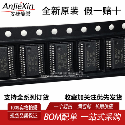 CW1073AAAS全新电池保护IC芯片