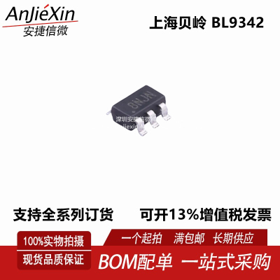 BL9342降压型DC-DC电源芯片