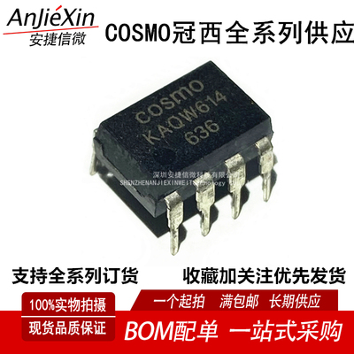 光电固态继电器KAQW614