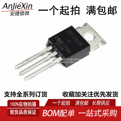 IRFZ44N24N34N46N场效应管