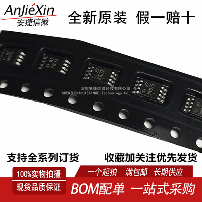 SN65HVD75DGKR驱动器芯片