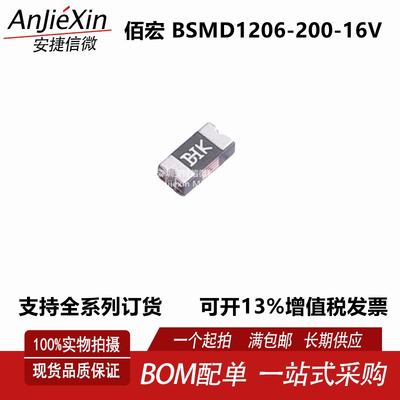 BSMD1206-200-16V自恢复保险丝