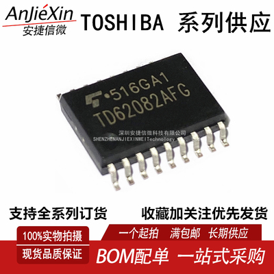 TD62082AFG达林顿驱动器