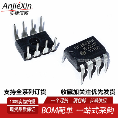 UC3842AN开关电源芯片