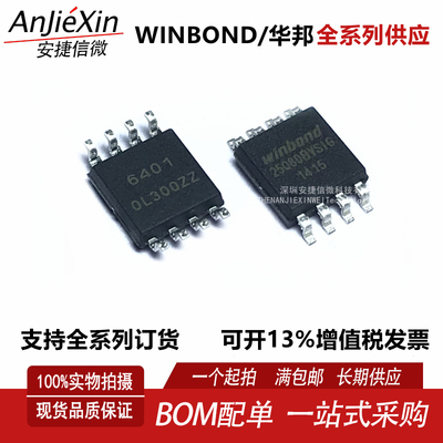 W25Q80BVSSIG存储器芯片