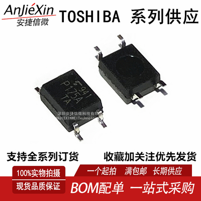 固态继电器光耦TLP175A