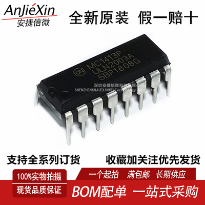 MC1413P外围驱动器阵列