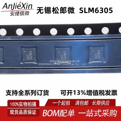 SLM6300SLM6305充电管理芯片