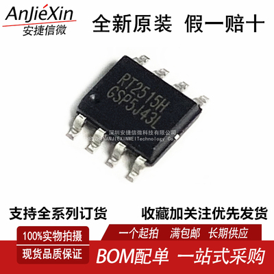 RT2515HGSPLDO电源管理芯片