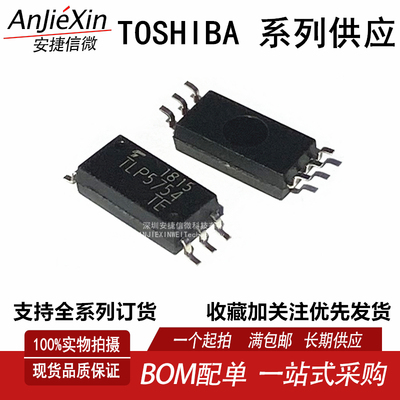 TLP5754IGBT驱动光耦