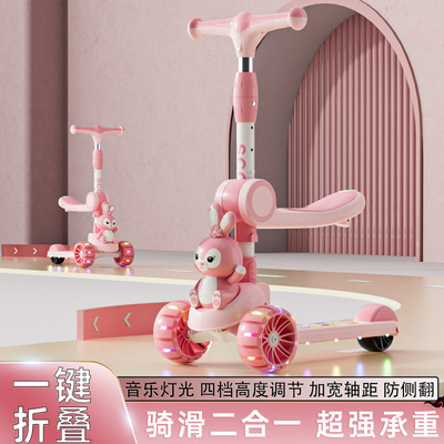 儿童滑板车可折叠音乐灯光三合一children's scooters遛娃