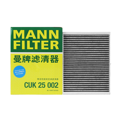 曼牌空调滤清器CUK25002适配于新奔驰C/E/CLS/GLC/GL/GLE/GLS