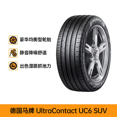 245/55R19 103V CS 德国马牌自修补轮胎 UltraContact UC6 SUV