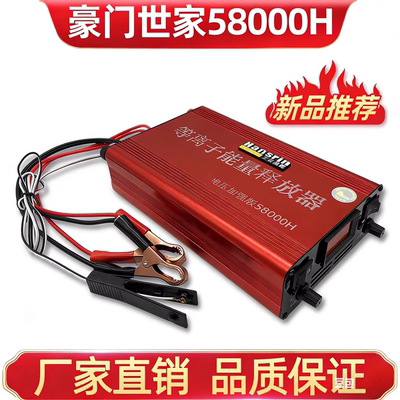 豪门世家大功率12V逆变器机头安全省电进口大管电瓶升压转换器