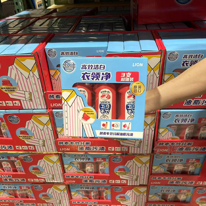 Costco代购 狮王纳米乐衣领净洗衣液250g*3去黄去渍除臭清洁去油