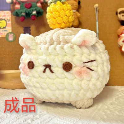 成品泡芙猫咪毛线冰条线DIY适合新手卡通玩偶送朋友礼物情侣款