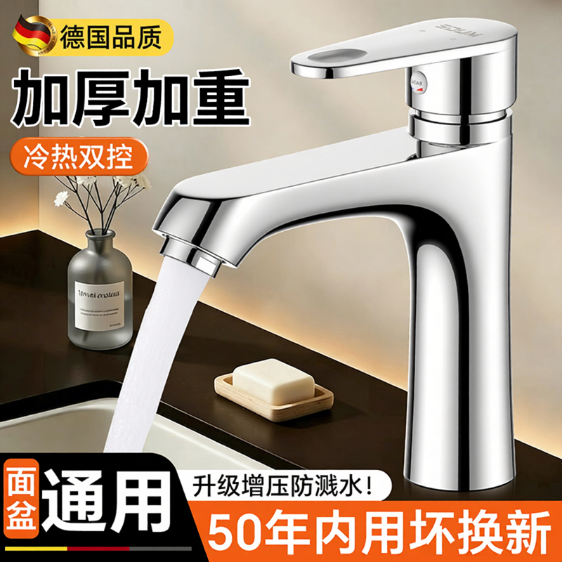 洗脸盆水龙头冷热两用卫生间洗手盆家用浴室柜洗漱台盆洗手池面盆