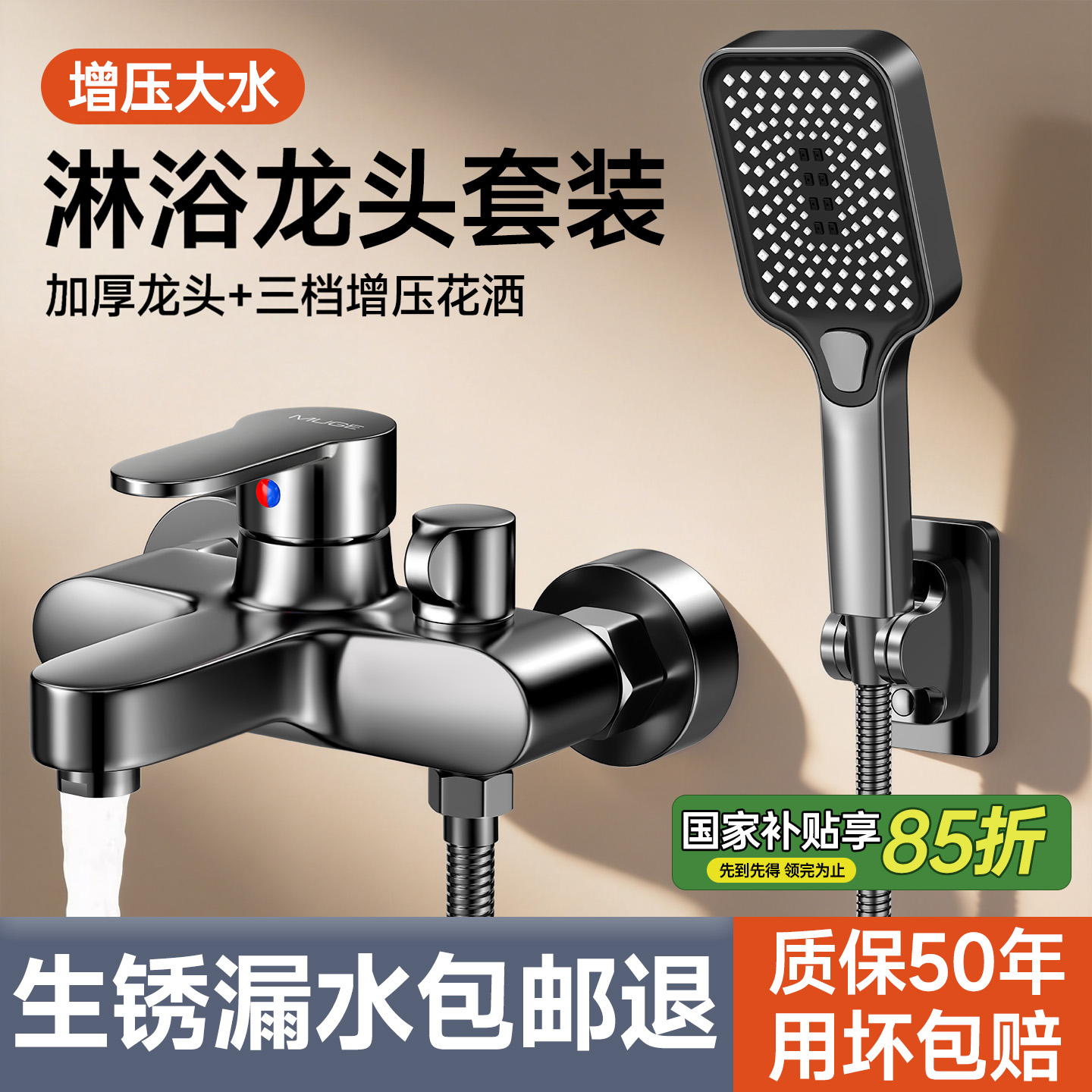淋浴龙头混水阀花洒沐浴套装浴室浴缸混合开关三联洗澡冷热水龙头