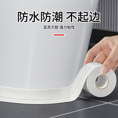 卫生间美缝贴【防水防潮】