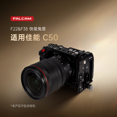 小隼佳能相机C50快拆兔笼