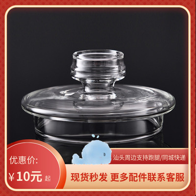 佰宝适配909型号玻璃盖子