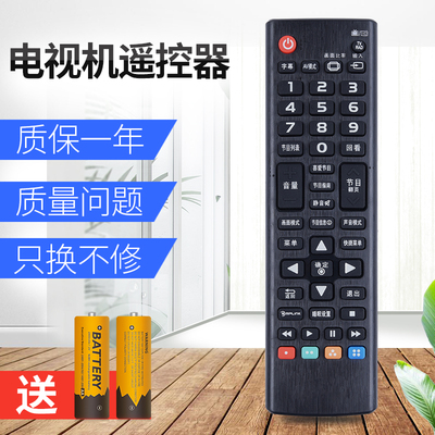适用LG液晶电视机遥控器AKB73715618通用AKB73715619万能