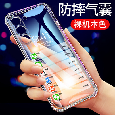 适用于三星s23防摔手机壳透明
