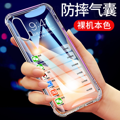 适用于华为nova6防摔手机壳