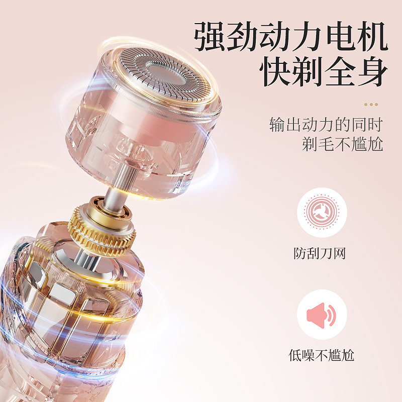 液显女士剃毛器私处腋下脱毛仪电动修毛器爆款除毛