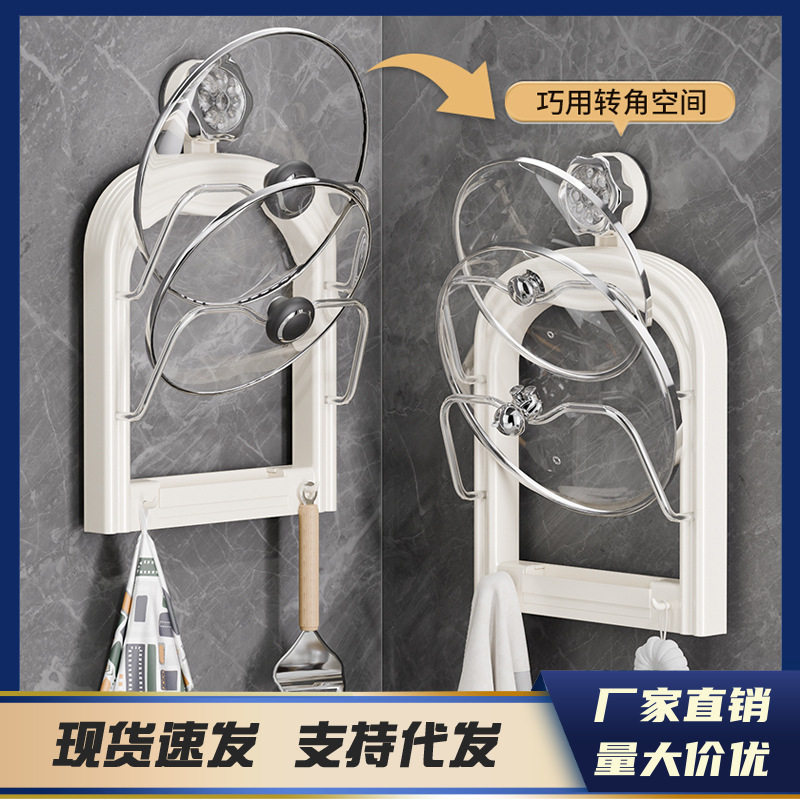 吸盘锅盖架壁挂式免打孔厨房砧板架可拆卸沥水多功能收纳带钩