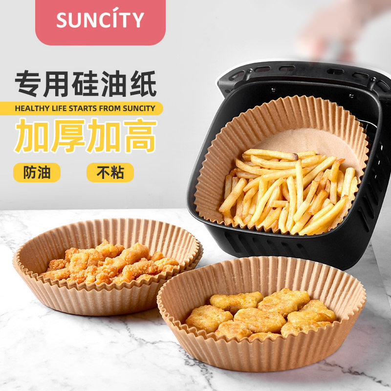 空气炸锅纸盘食品级双面硅油纸隔油纸垫吸油纸烘焙烤箱专业纸