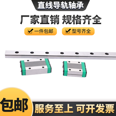 国产直线导轨滑块滑轨线轨EGH/EGW/15 20 25 30SA CA包邮