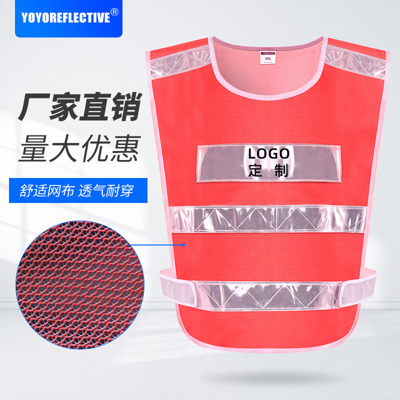 定制高亮反光背心马甲安全服物业管理员停车收费交通劝导员巡逻员