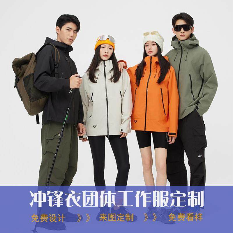 防水40000硬壳单层冲锋衣工作服定制印字印logo企业员工定做服装