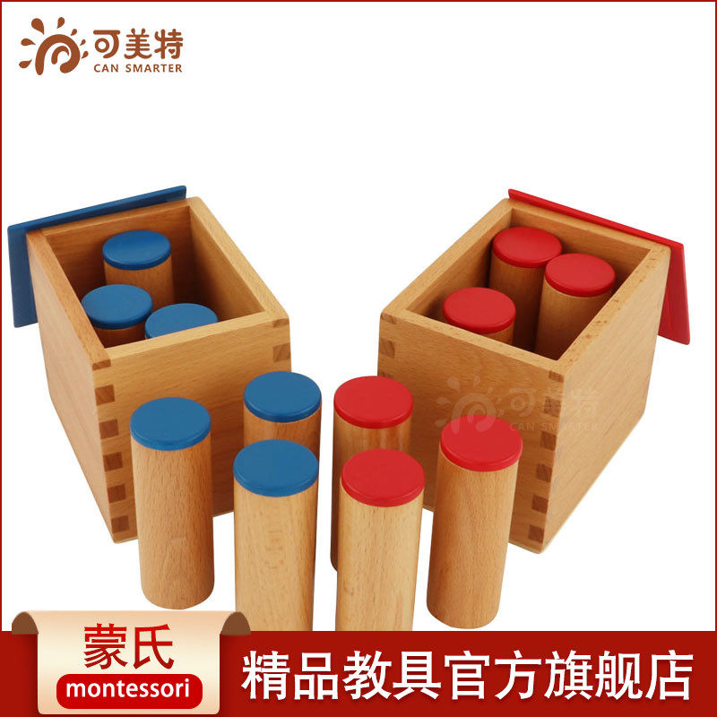 蒙氏3岁教具音桶听桶带砂儿童早教辨别声音蒙特梭利老年玩具_虎窝淘