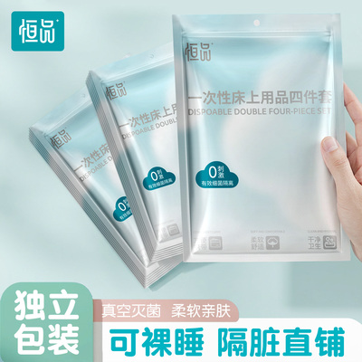 一次性五层加厚隔脏便携四件套