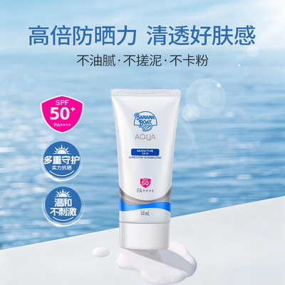 Banana Boat/香蕉船香蕉船轻薄舒缓防晒SPF50+50ml-鲸芽