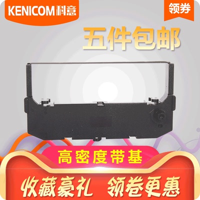 科意适用富士通DPS-3200N 3200T 3200色带架NF01045-C236小票专用DPU310 DPU30色带芯 FD3210 墨盒框条