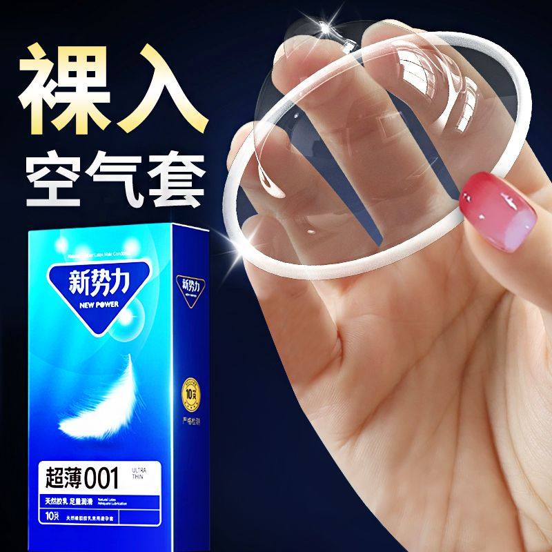 正品避孕套001超薄男用猫舌螺纹安全套套成人夫妻情侣情趣性用品