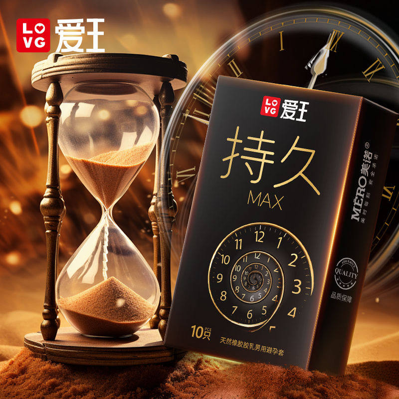 爱王正品002热感润滑水润延时避孕套硅油情趣耐战成人用品安全套