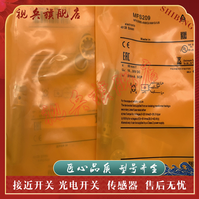MFS200MFS210磁性开关传感器