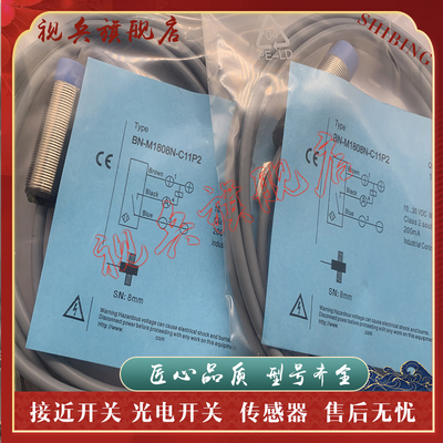 BB-M1808P-C11P2接近开关传感器