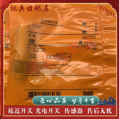 GG851SGG507SGG714S接近开关