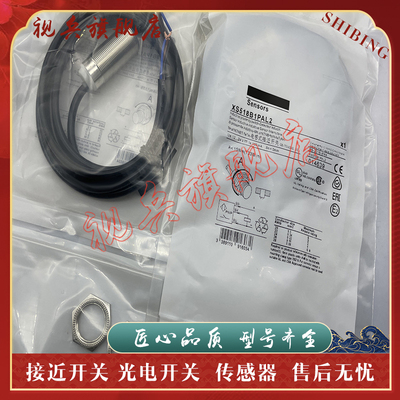 传感器XS508B1NAL2XS518B1PAL2