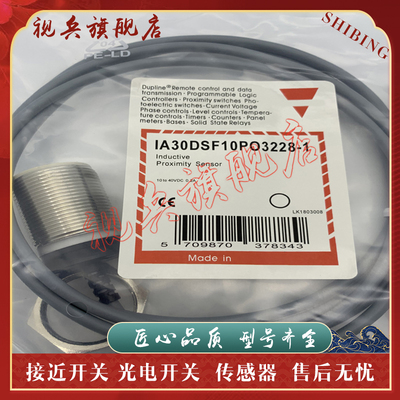 IA30DSF10PO6430接近开关传感器