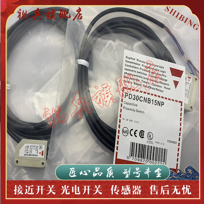 PD30CNB15NPPD30CNB15PP传感器
