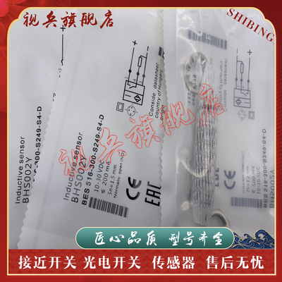 传感器现货全新接近开关