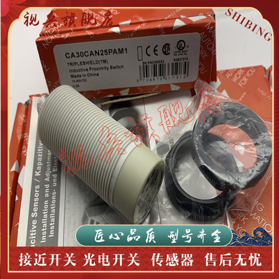 CA30CAN25PAM1接近开关传感器
