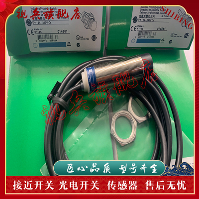 传感器XS2M18MB230C全新接近开关