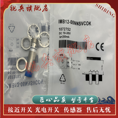 IMB12-04BPSVC0S接近开关全新